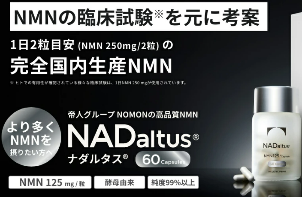 身体が若返る・機能改善・筋力の回復・老化を予防できる！／NMNとは！: なにか良いものあるかな！？